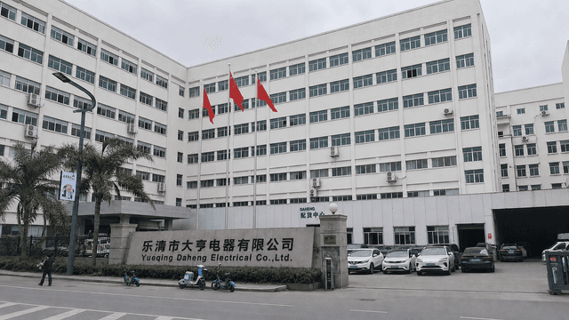 Daheng Electrical | Weatherproof Electrical Products Manufacturer